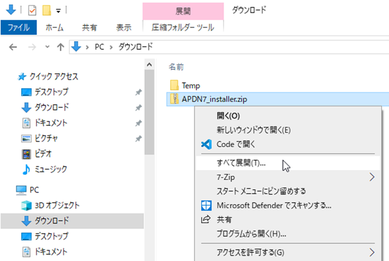 AP+DN7をインストールしてみましょう - AP+DN7で行こう The Explorer
