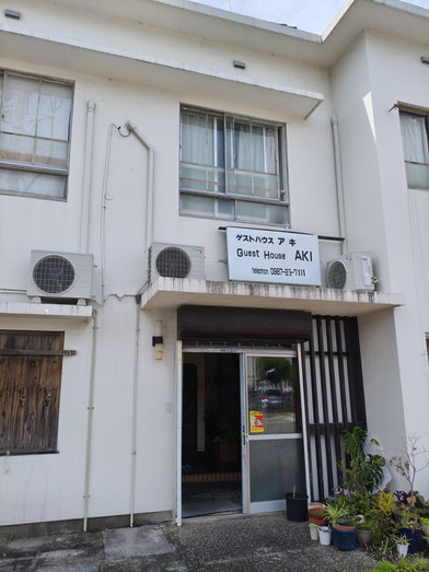 ゲストハウス アキ（Guest House Aki） - Guest House Aki - Nichinan City, Miyazaki