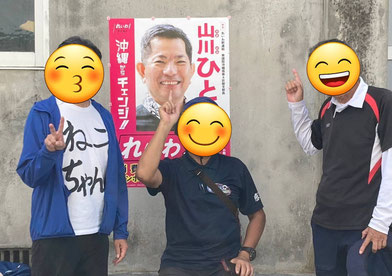 事務所案内/ボランティア - 山川ひとし