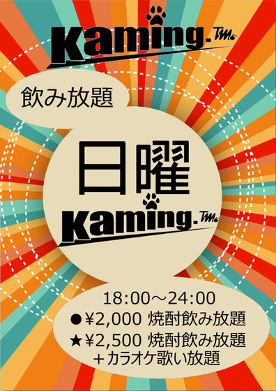 TOP - 上野 Kaming