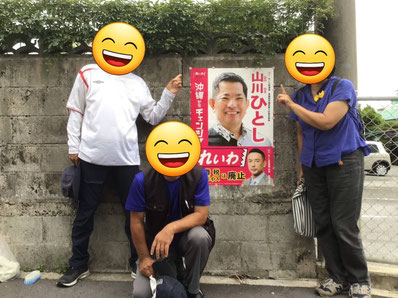 事務所案内/ボランティア - 山川ひとし