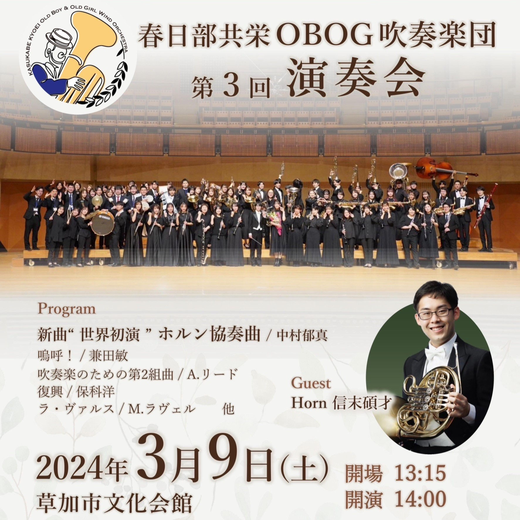 KYOEI-OBOG - 打楽器アンサンブルHIBIKI