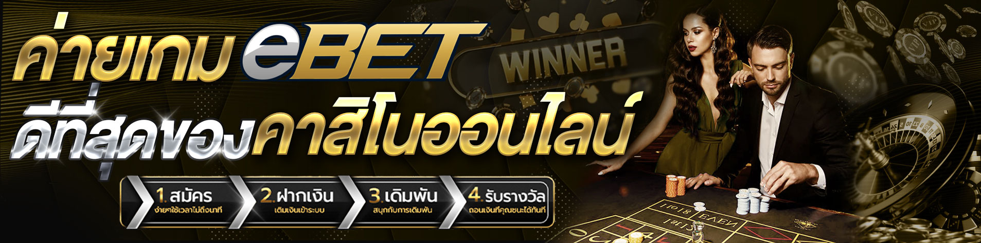 eBET - ufa35scasinoonline