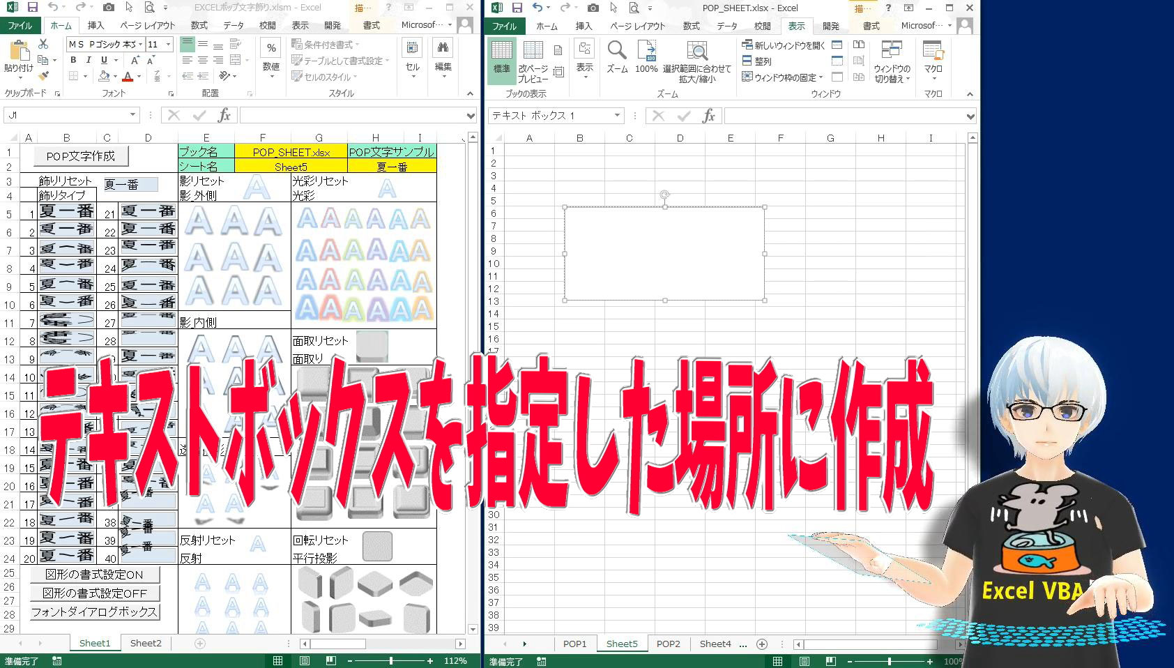 POPデザイン POP作成！ - PowerBuilder 開発ツール PTW:PowerBuilder TotalWorkSystem