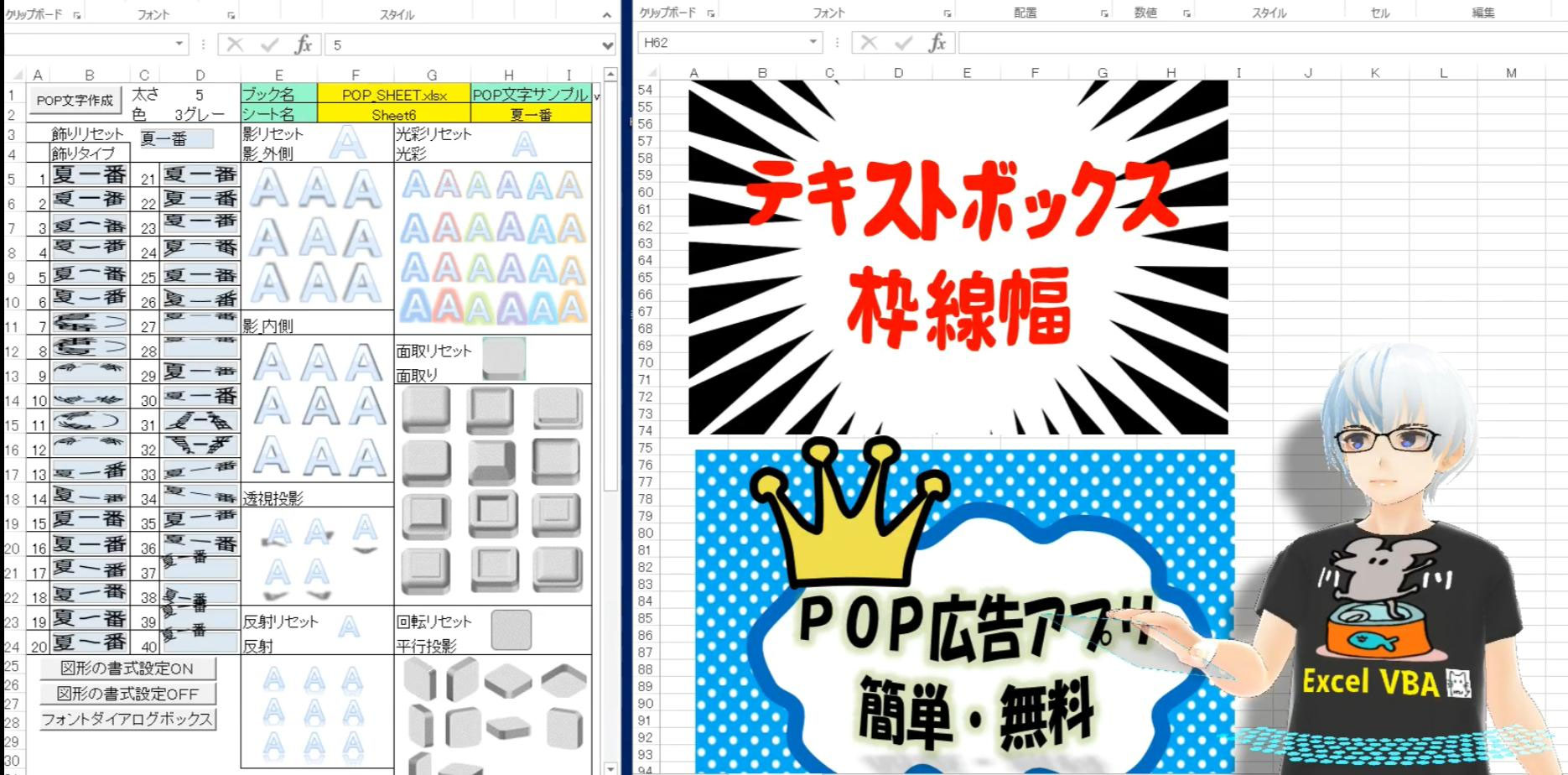 EXCEL POP - PowerBuilder 開発ツール PTW:PowerBuilder TotalWorkSystem