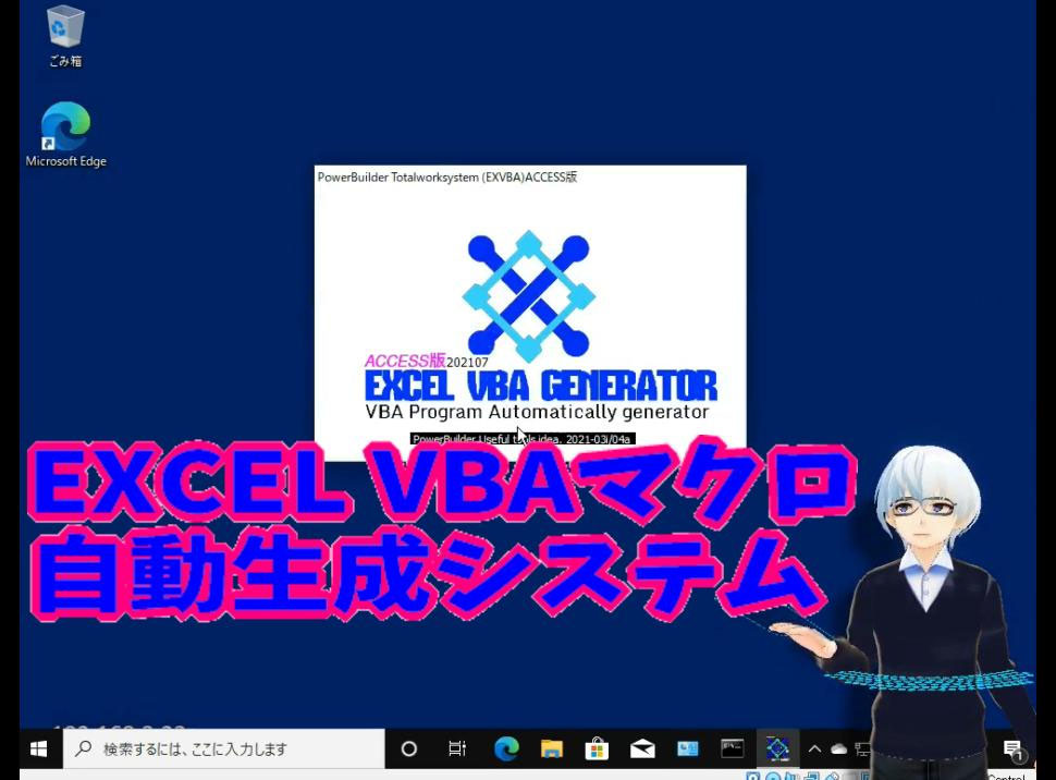 #EXVBA 順次レコード呼出し - PowerBuilder 開発ツール PTW:PowerBuilder TotalWorkSystem