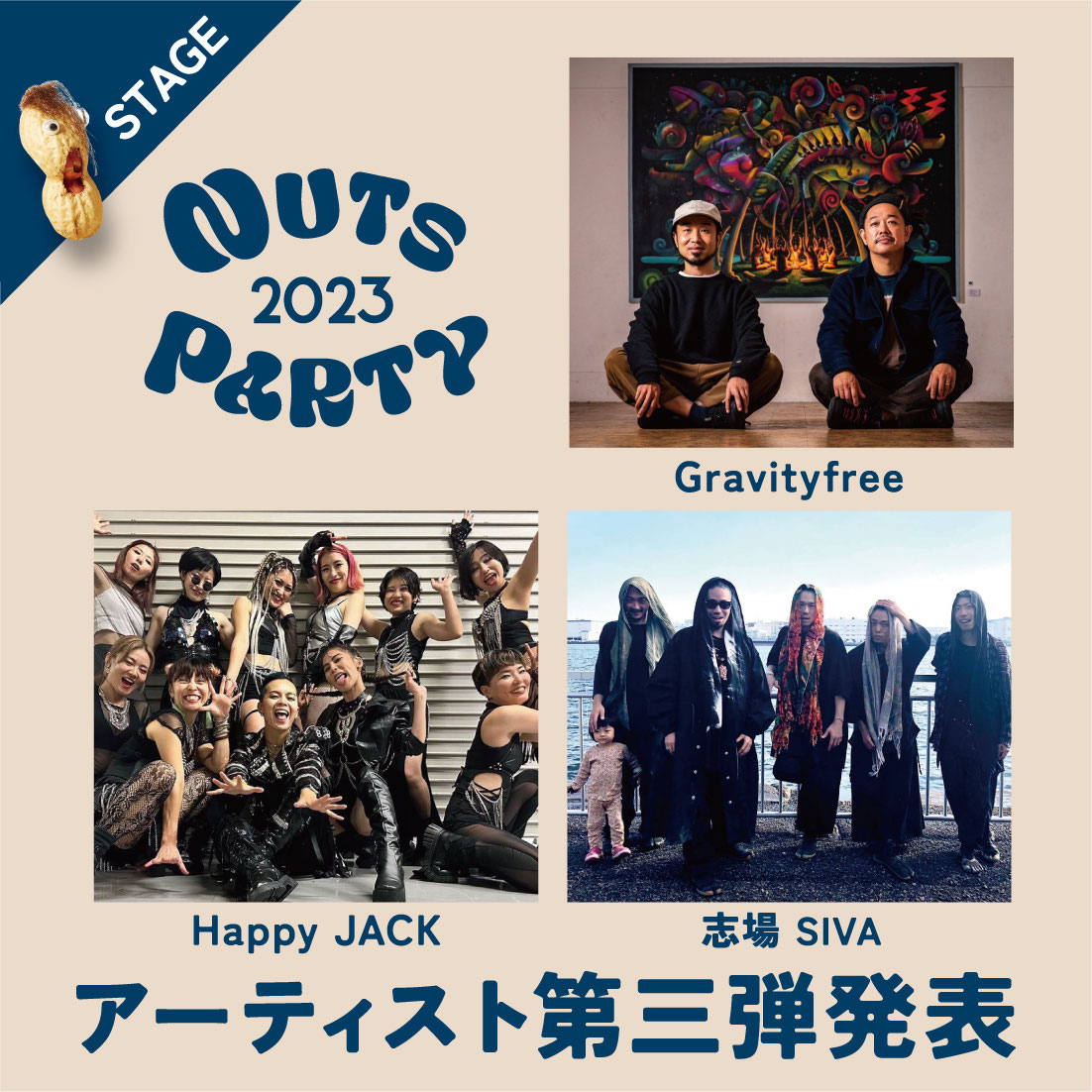 2023第三弾アーティスト発表！ - Beachside Art Festival NUTS PARTY