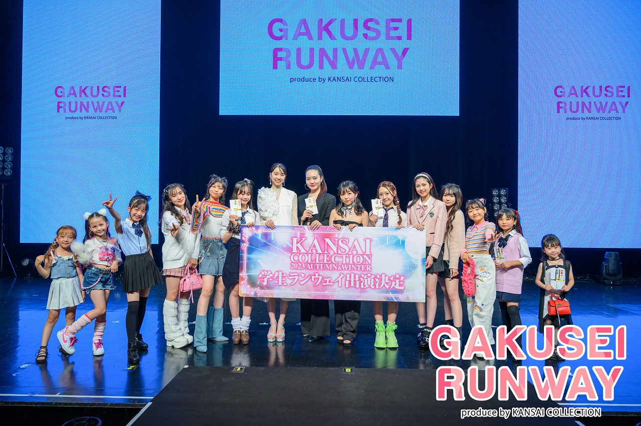 GAKUSEI RUNWAY グランプリ発表！ - kobe-fashion2 ページ！