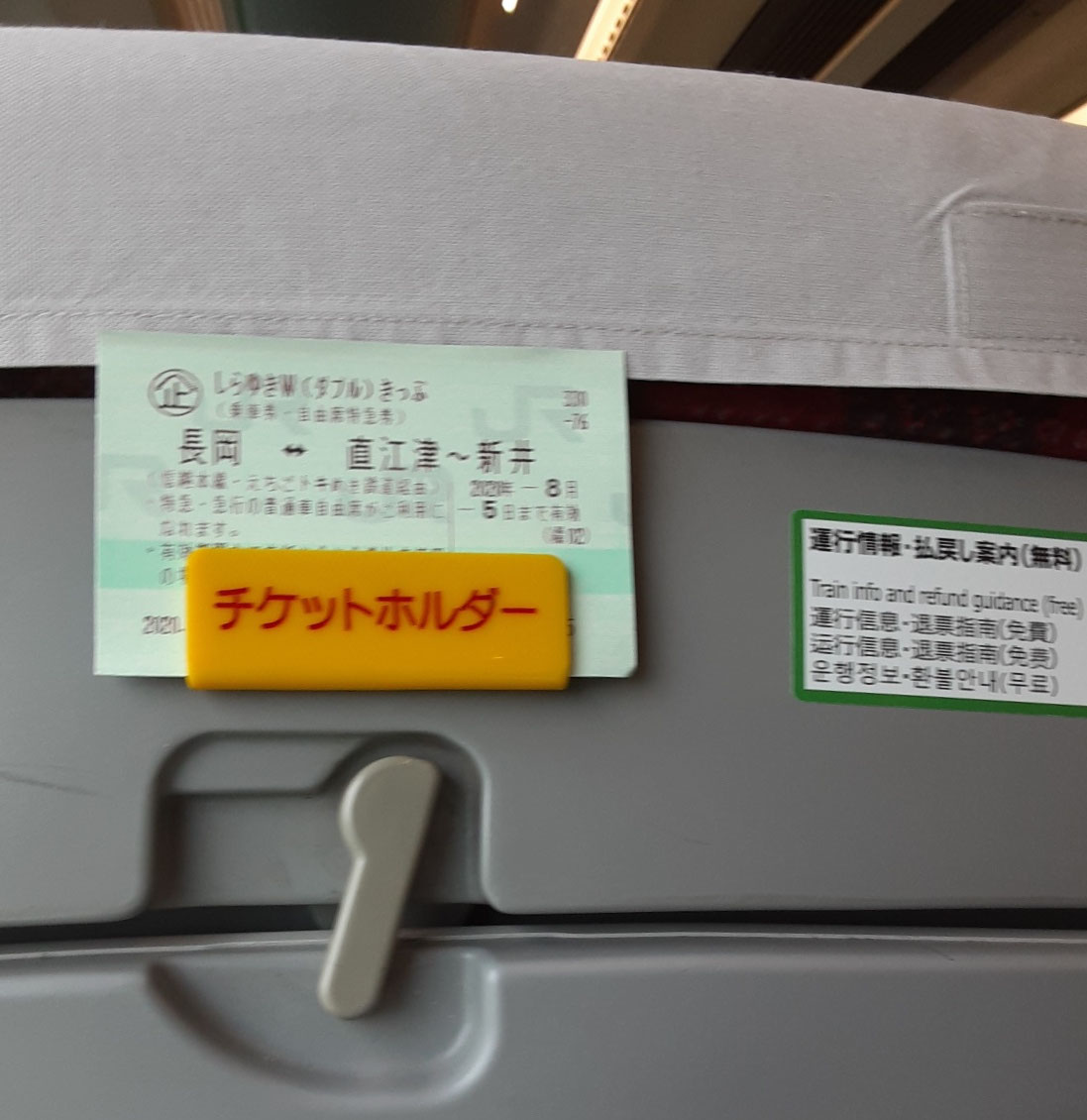 名前は同じだけど変じたもの昭和→(平成)令和⑤急行しらゆき 名前は同じだけど変じたもの昭和→(平成)令和⑤急行しらゆき