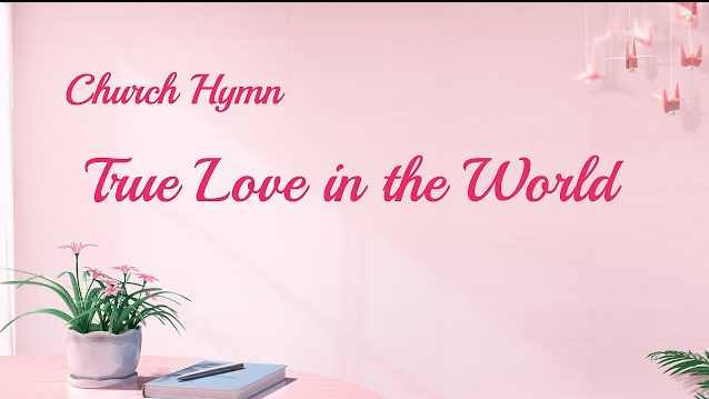 Devotional songs lyrics | "True Love in the World ...