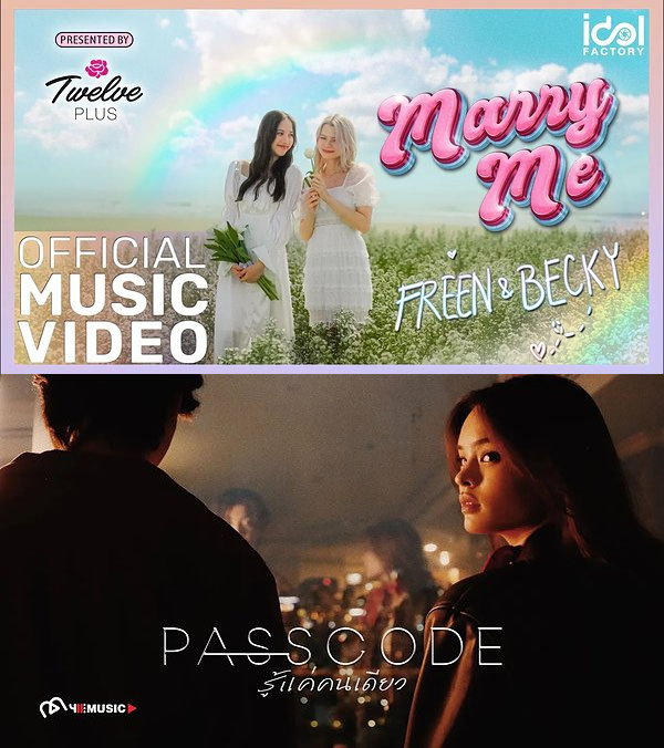 FreenBecky "Marry Me"のMVが公開 / ALLY "PASSCODE (รู้แค่คนเดียว)"のMVが公開 and more 2023.5.26 (fri ...