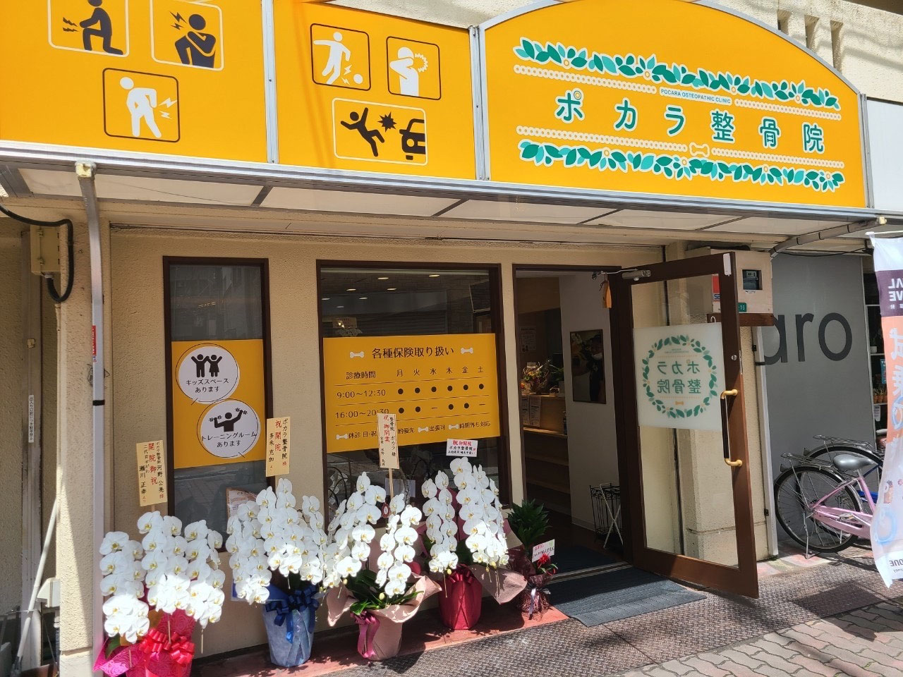 ポカラについて - pocara-osaka ページ！