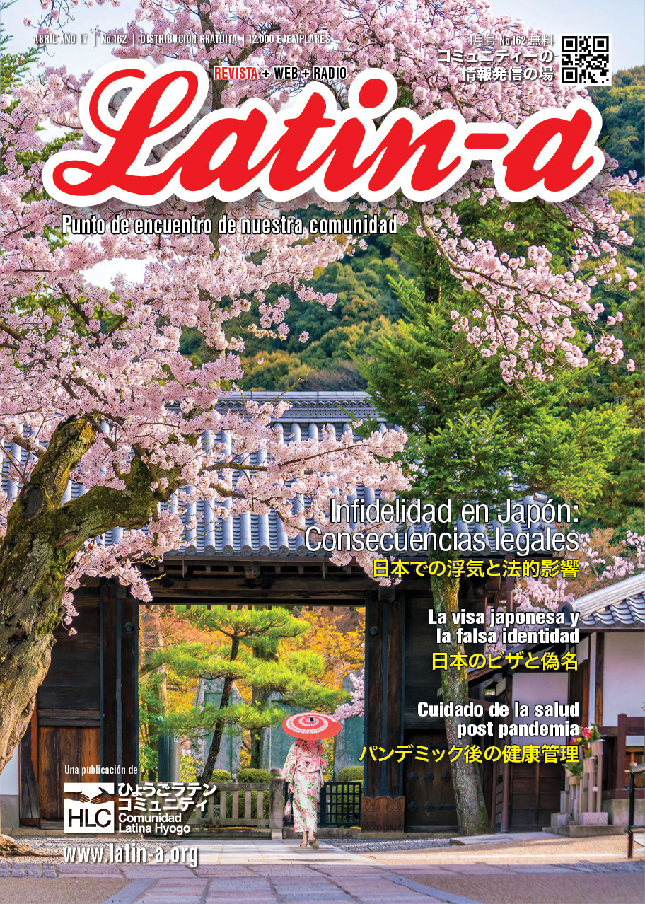 En circulación Revista Latin-a, Abril 2023/ Latin-a 4月号の発送をしました. - Página web de hlc-jp