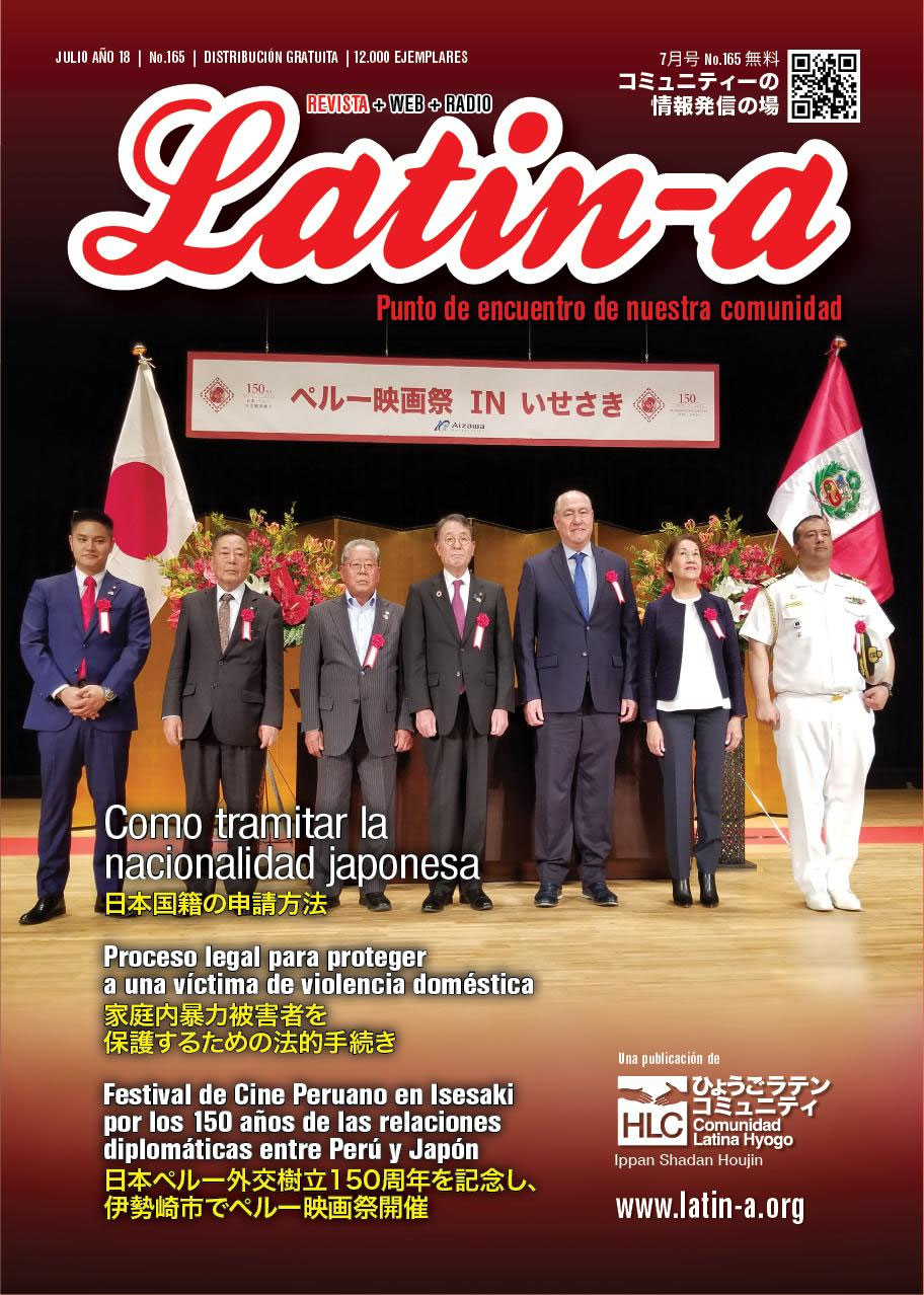 En circulación Revista Latin-a, julio 2023/ Latin-a 7月号の発送をしました. - Página web de hlc-jp