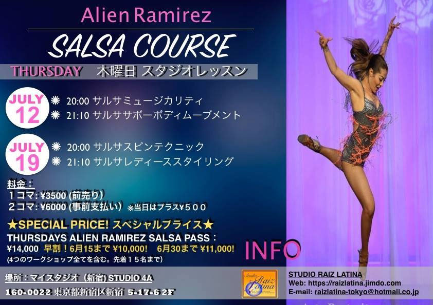 【木曜日スタジオレッスン】Alien salsa course - 都内サルサ・バチャータレッスン＆イベント情報 ／ ERICK ...