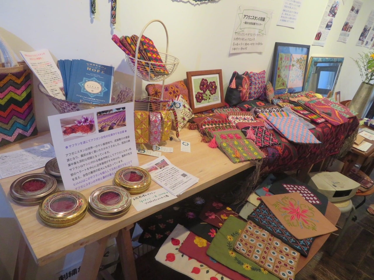 「EJAAD刺繍展示会 in Tokyo」終了しました - ejaad ページ！