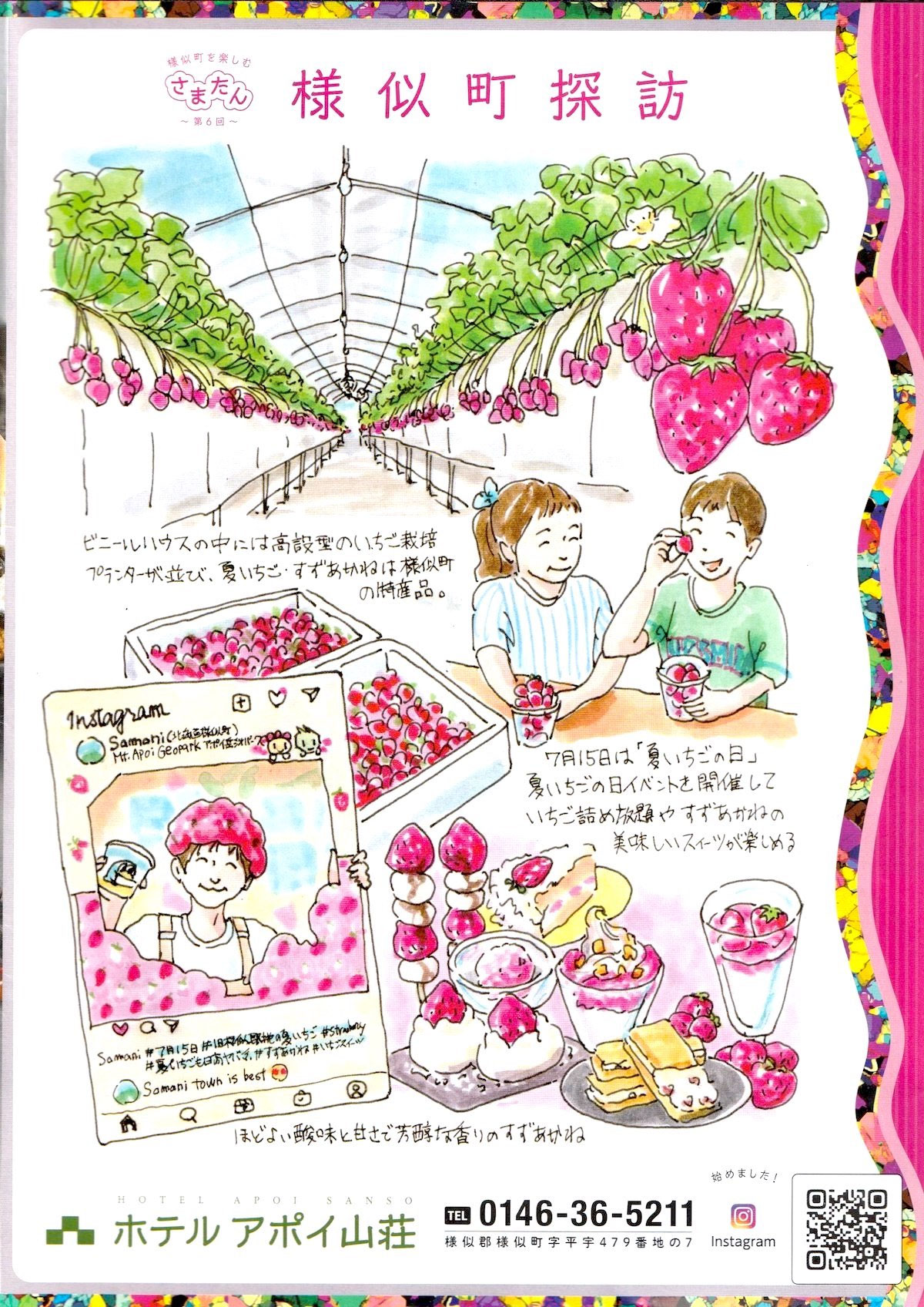 今月のさまたん - Masato Sato illustpageー佐藤正人のイラストページ