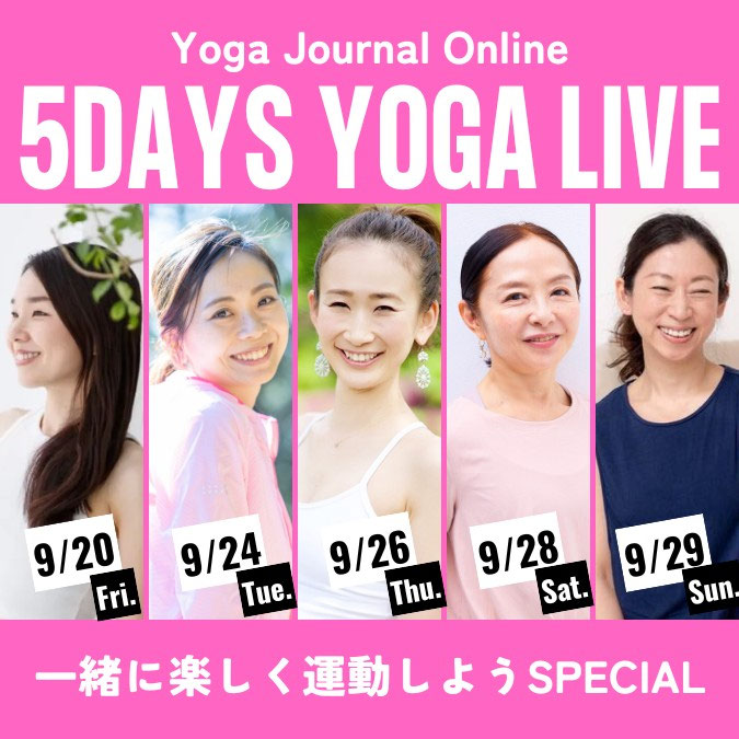 ヨガジャーナルオンライン特別企画 - Chie Matsuki Yoga