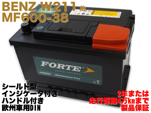 ベンツ W211 バッテリー 100Ah 800A 0009823308 - E-BenzParts