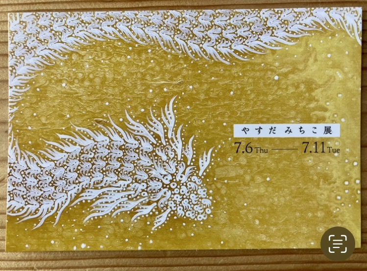 2023個展を開催します - Michiko Yasuda official web site