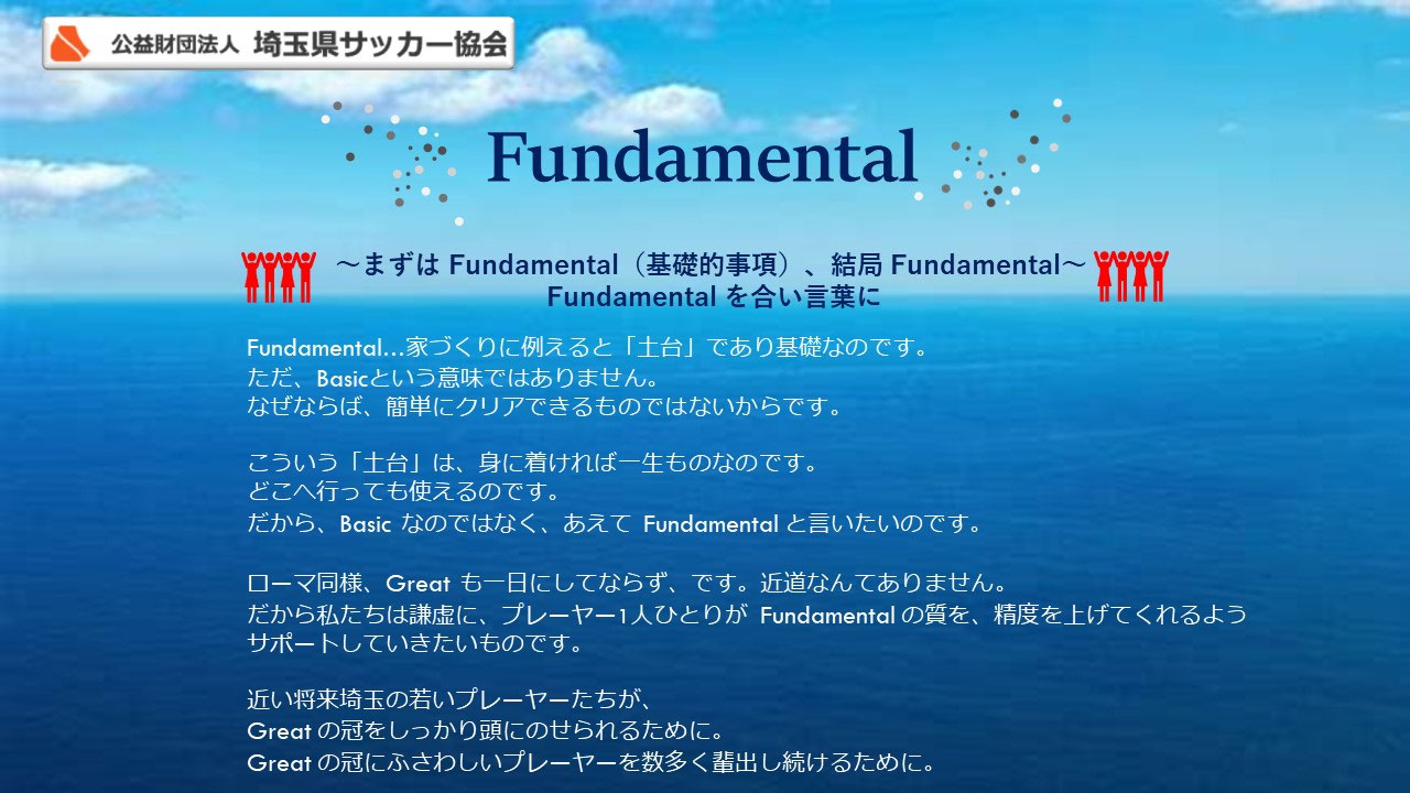 D級 コース報告 - sfa-tec ページ！