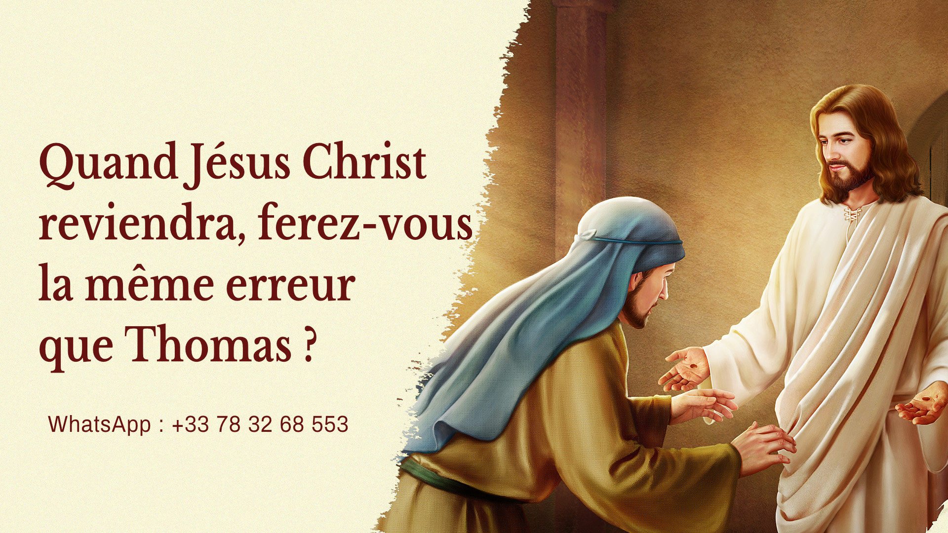 Quand Jésus Christ reviendra, ferez-vous la même erreur que Thomas ...