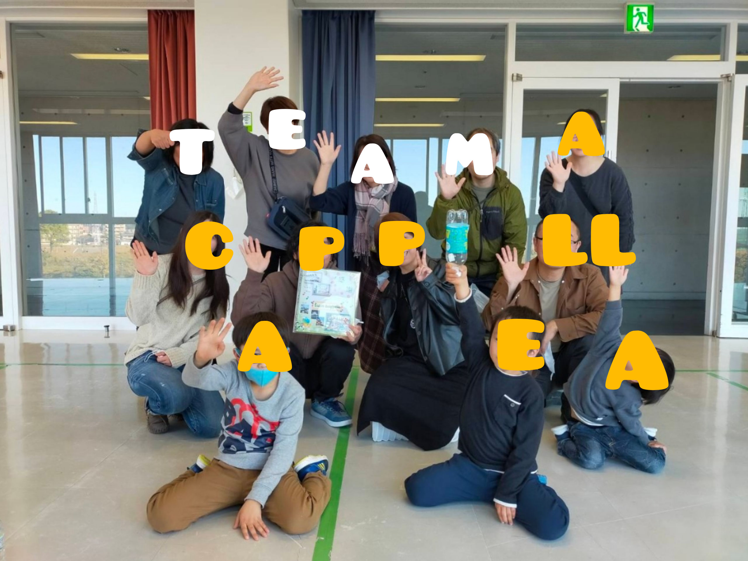 ブログ - team-acappella ページ！