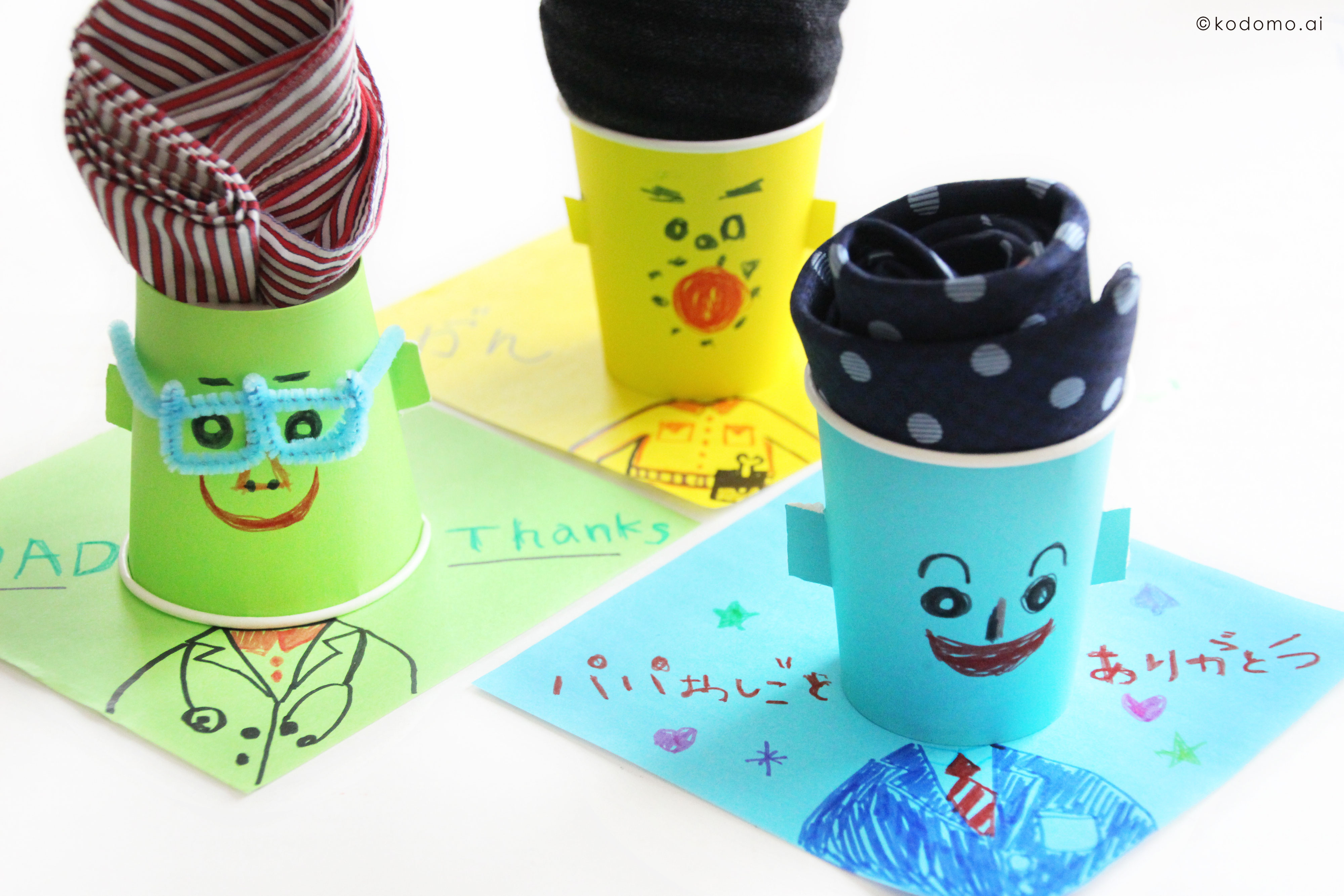 父の日プレゼント 子供も簡単!もらって嬉しいオリジナル手作り工作 コドモアイ