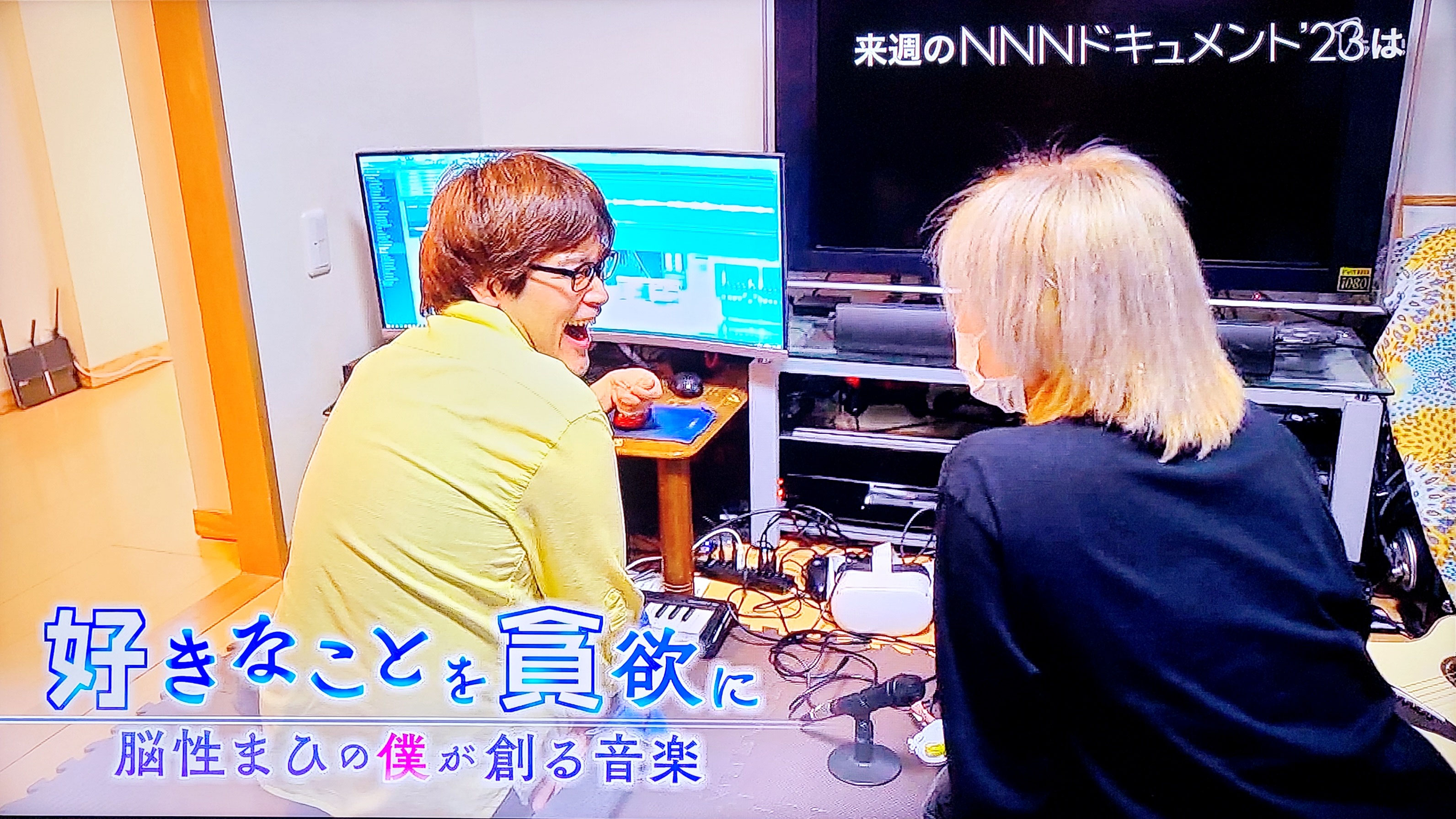 6/18 NNNドキュメント’23「好きなことを貪欲に 脳性まひの僕が創る音楽」 - あいサポート・アートセンター