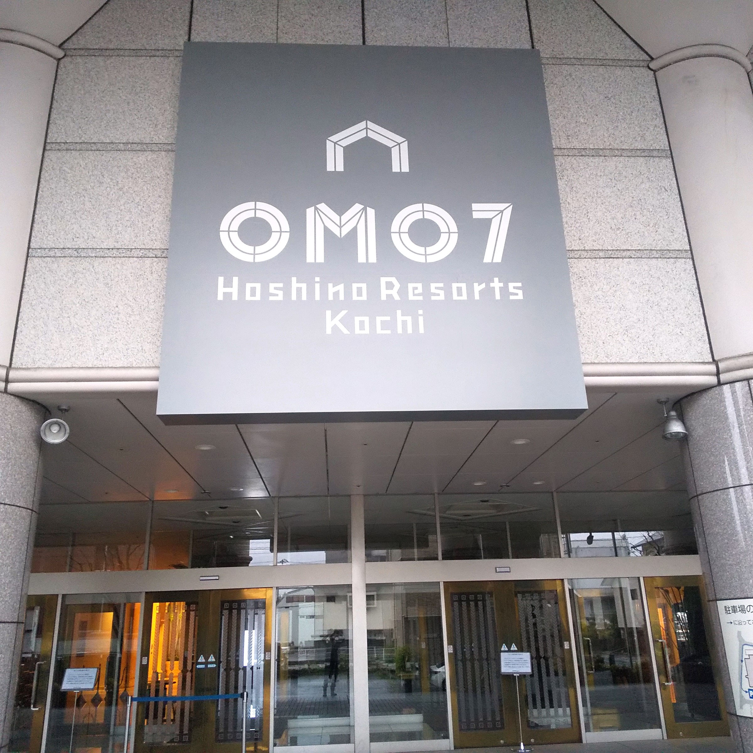 本日15日より、当店お隣りOMO7高知By星野リゾートさんで高知の地酒試飲コーナー開催～ - 高知の地酒を全国へ安岡酒店BLUES