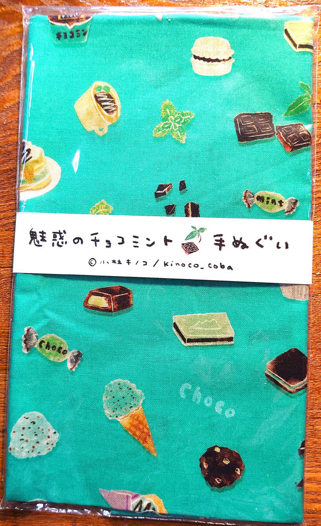 C-K-01)小林キノコ 「魅惑のチョコミント」手ぬぐい C-K-01)小林キノコ 「魅惑のチョコミント」手ぬぐい