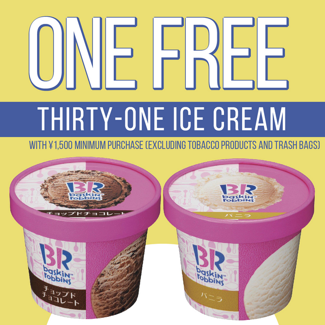 Prizes - bisui-stamprally ページ！