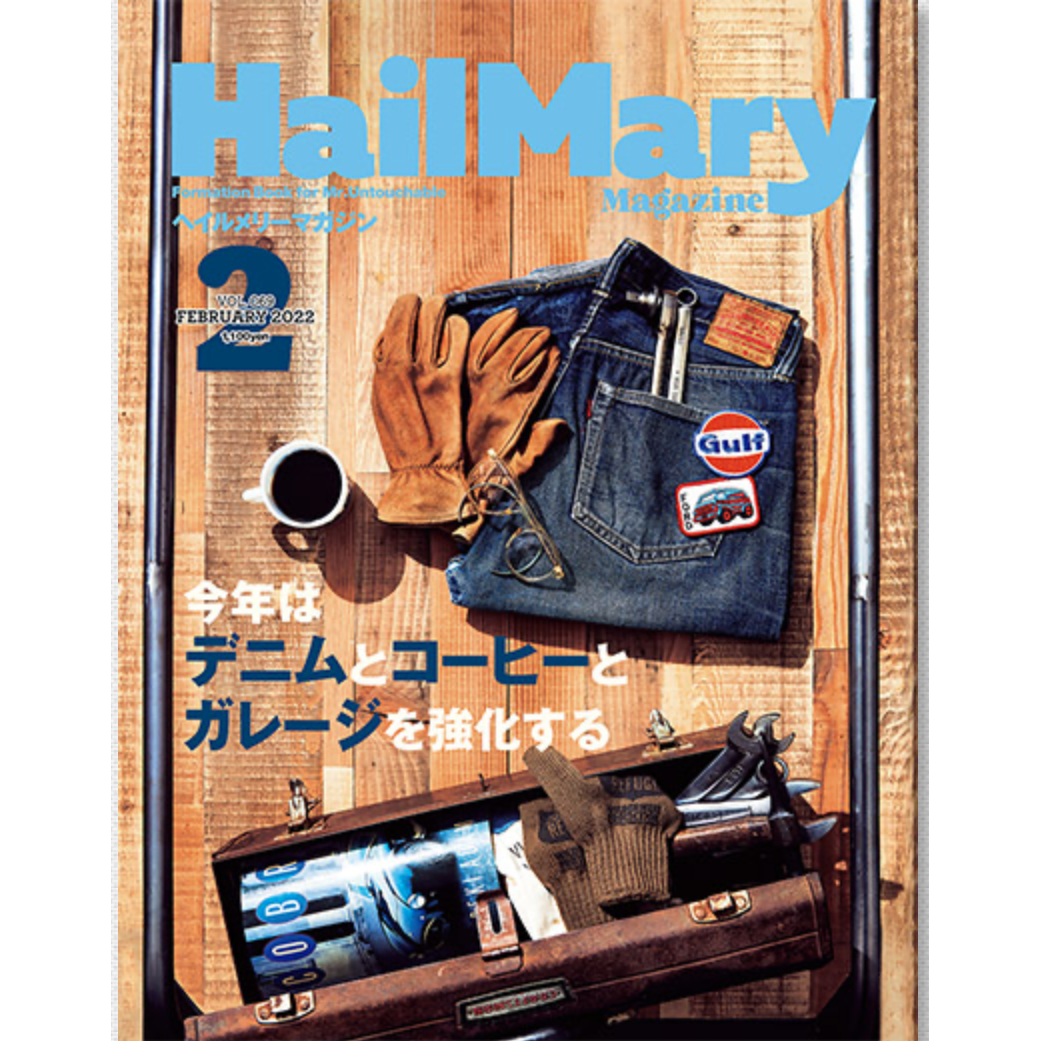 Hail Mary magazine(ヘイルメリーマガジン)2022年2月号に掲載されました - 株式会社福島珈琲