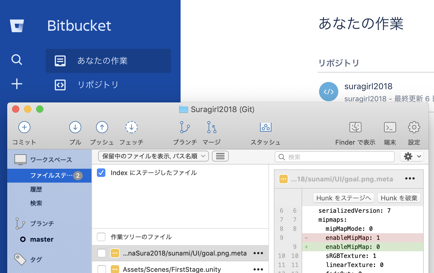 BitbucketとSourceTreeによる共同作業まとめ - 次回のイベント