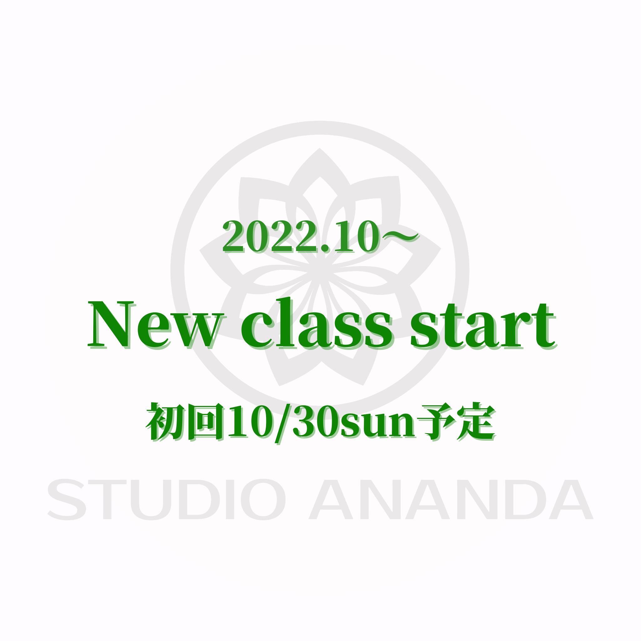 10月～ New class start★ - studioananda