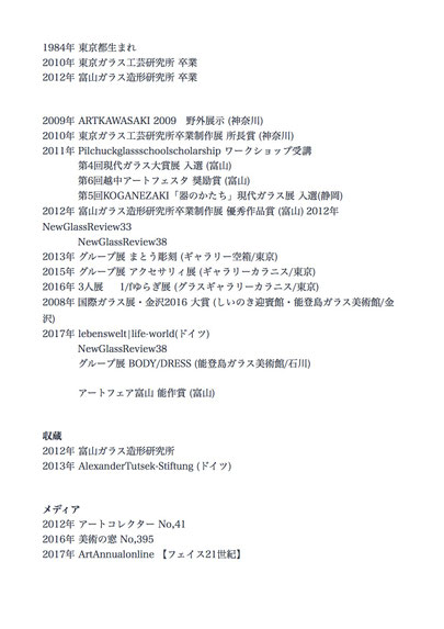 広垣 彩子 - Ayako Hirogaki - - GALLERY KUGO