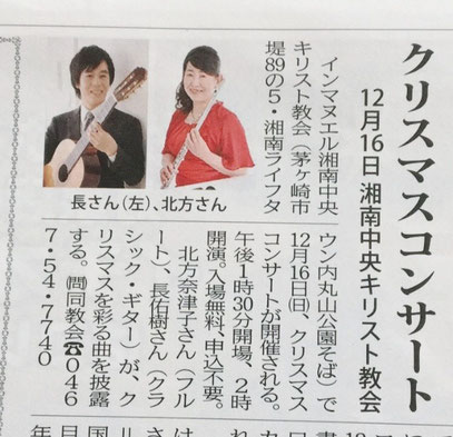 コンサート情報 Information - Classical Guitarist Yuki Osa のページ