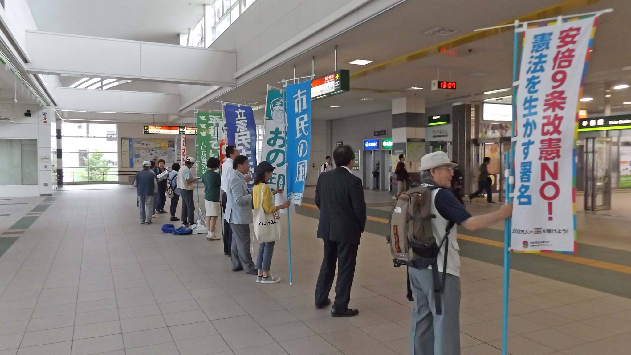JR手稲駅自由通路「あいくる」で行っている「アベ政治を許さない」スタンディング - 全国スタンディング