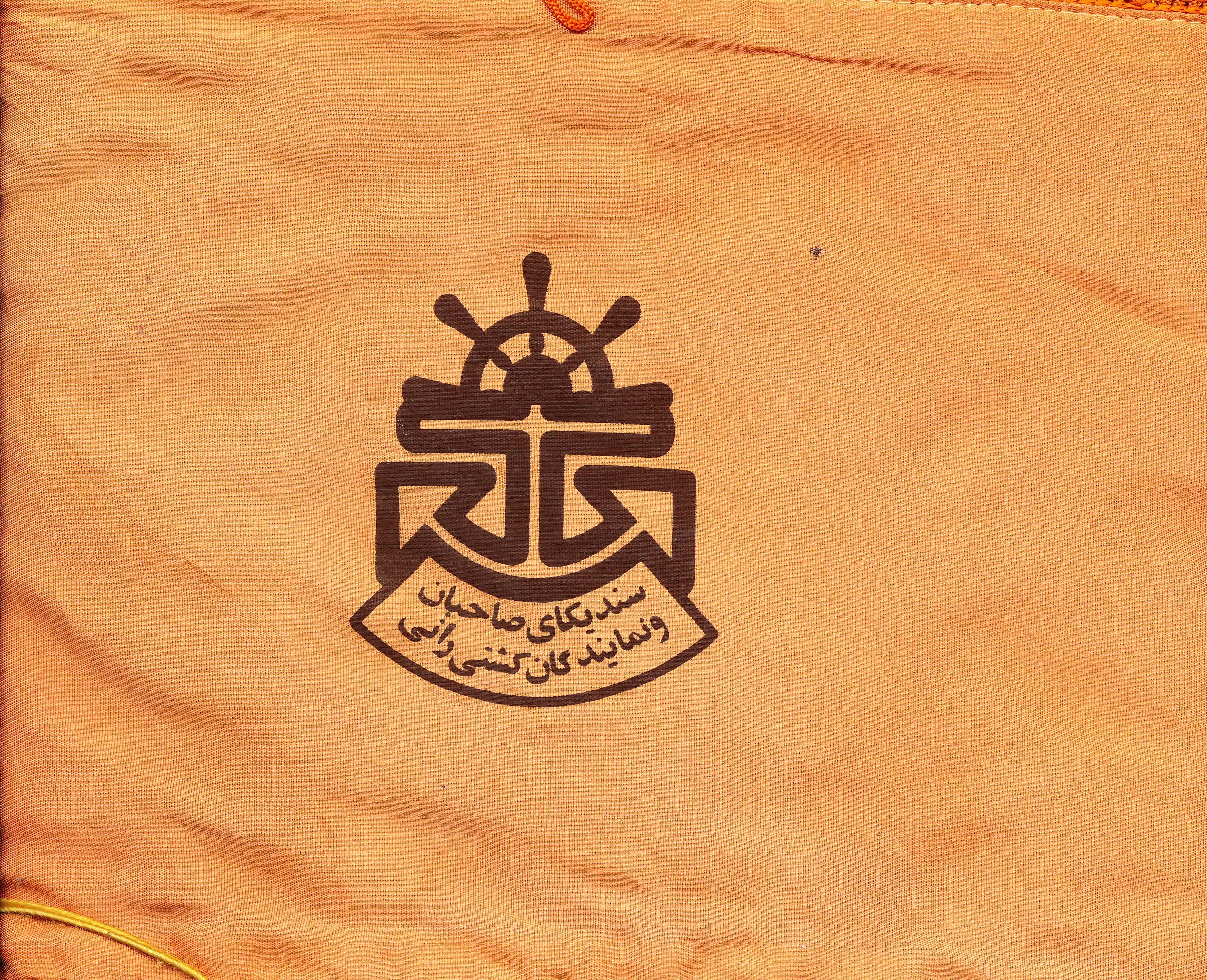 Unbekannte Flaggen / Unknown flags - Ships & Flags Reedereiflaggenseite ...