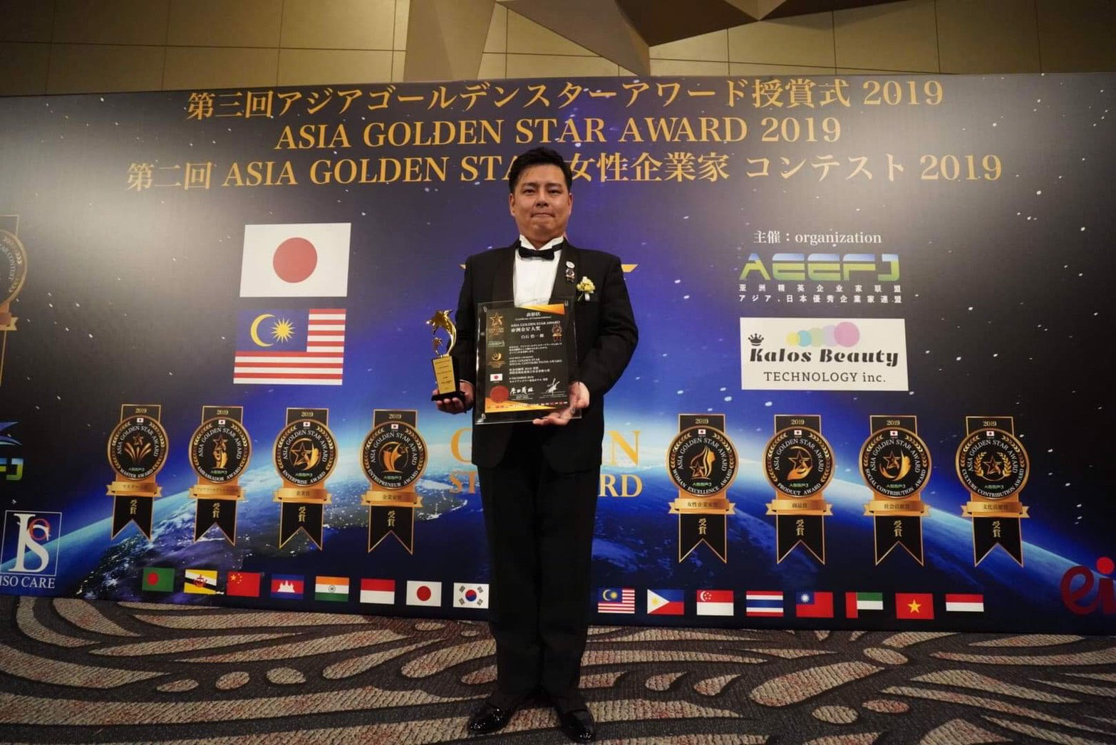ASIA GOLDEN STAR AWARD社会貢献賞 授賞式 - 一般社団法人発達障害支援アドバイザー協会