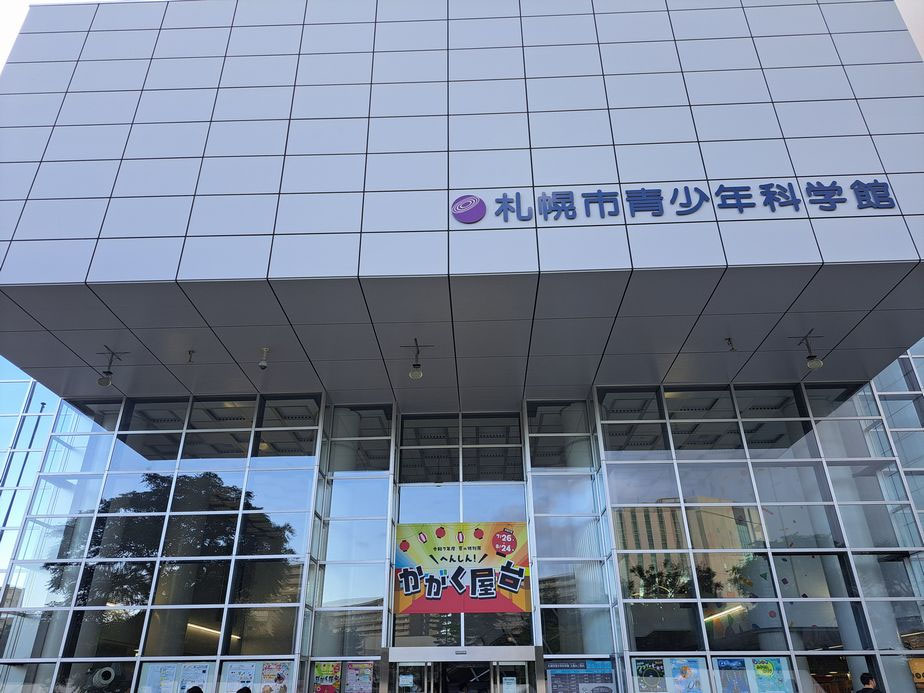 R7 親子ふれあい - 札幌市東区PTA連合会