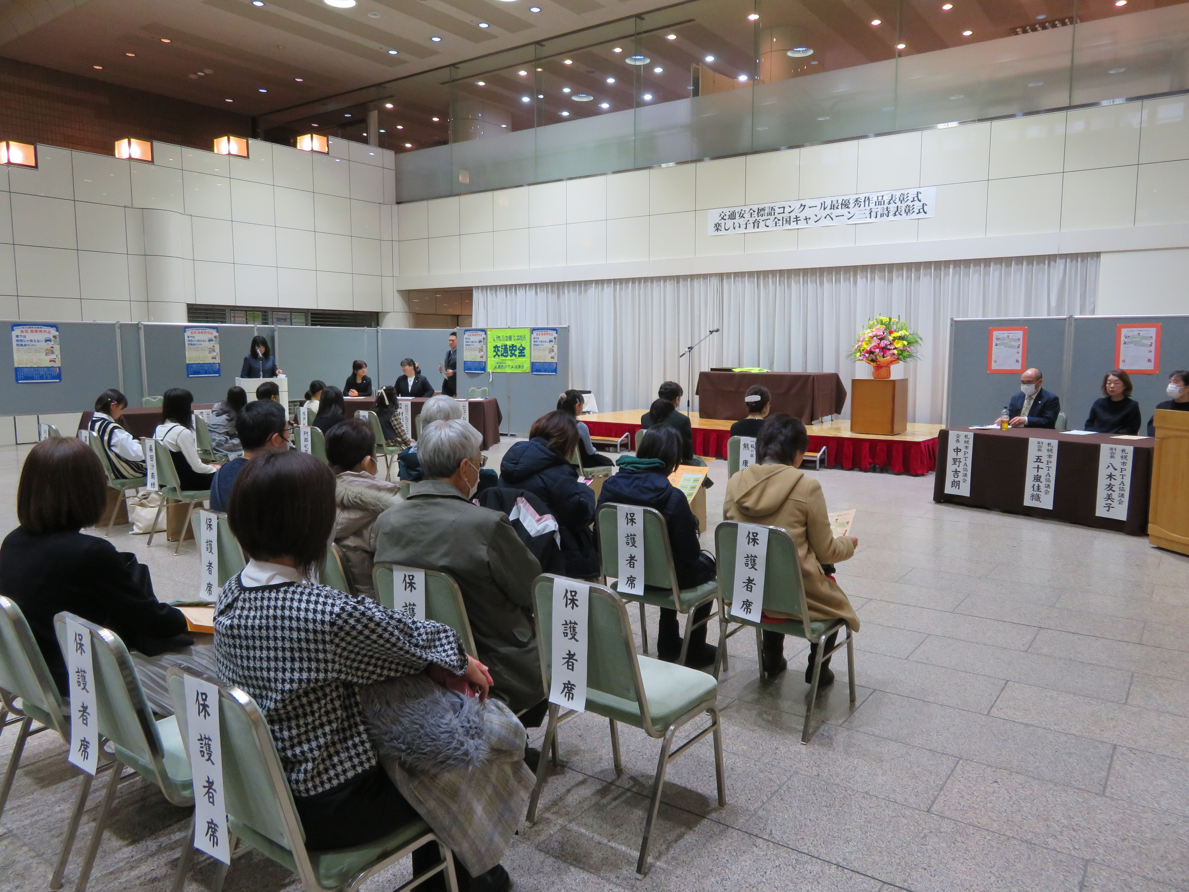 R5年度 交通安全標語コンクール表彰式 - 札幌市東区PTA連合会