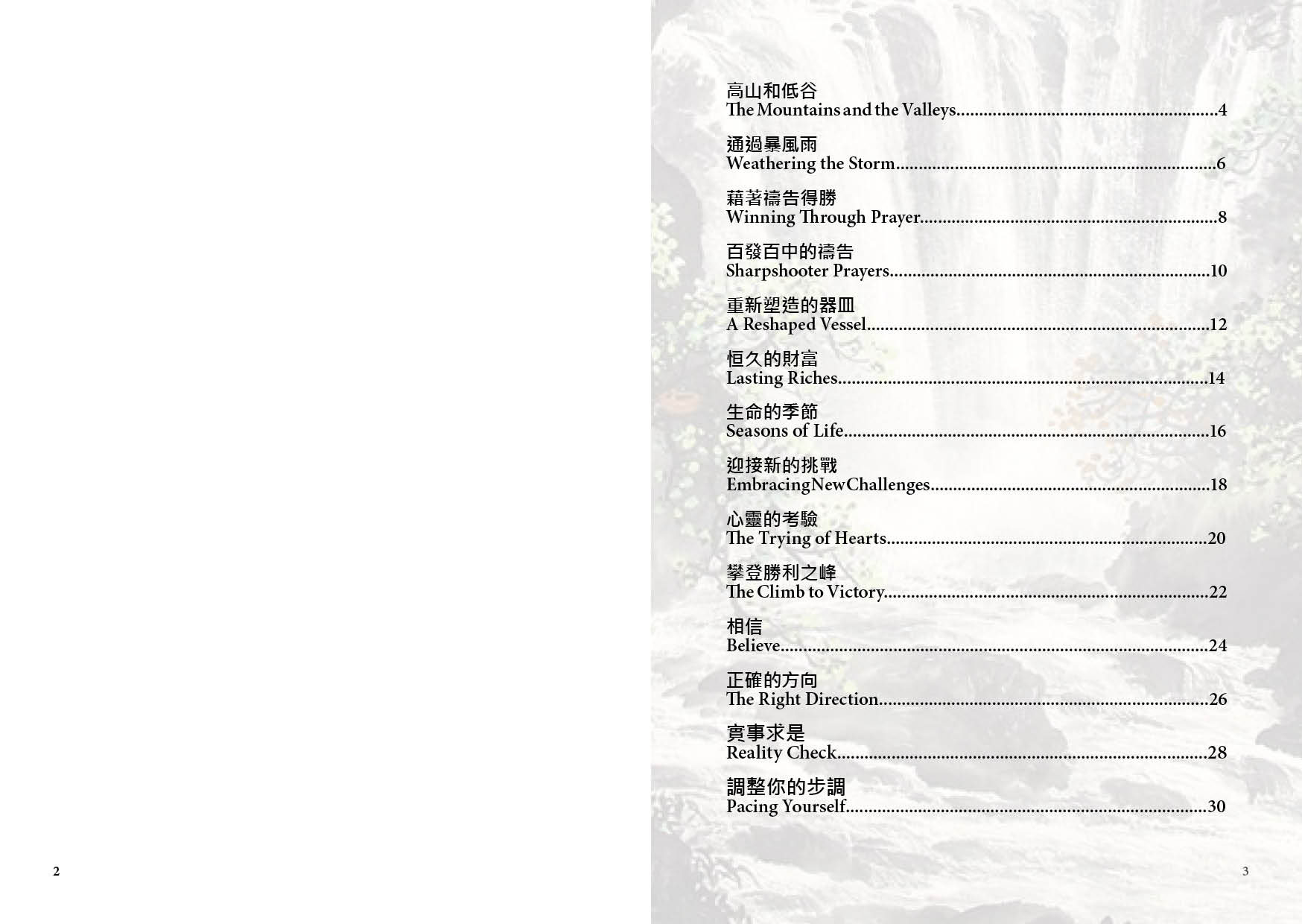 Traditional Chinese - cclpc