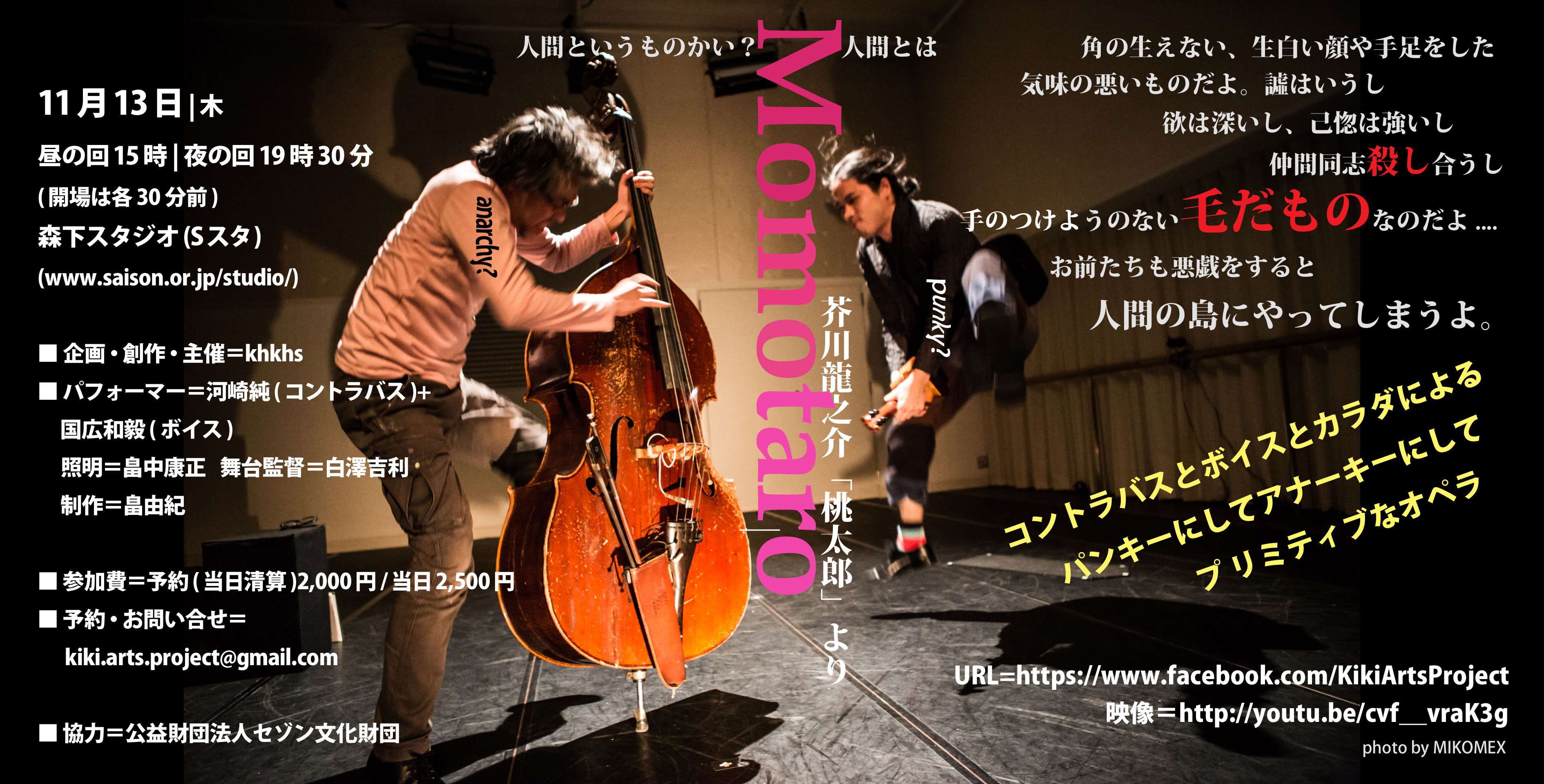 Collaboration - JUN KAWASAKI Japanese composer/double bass player