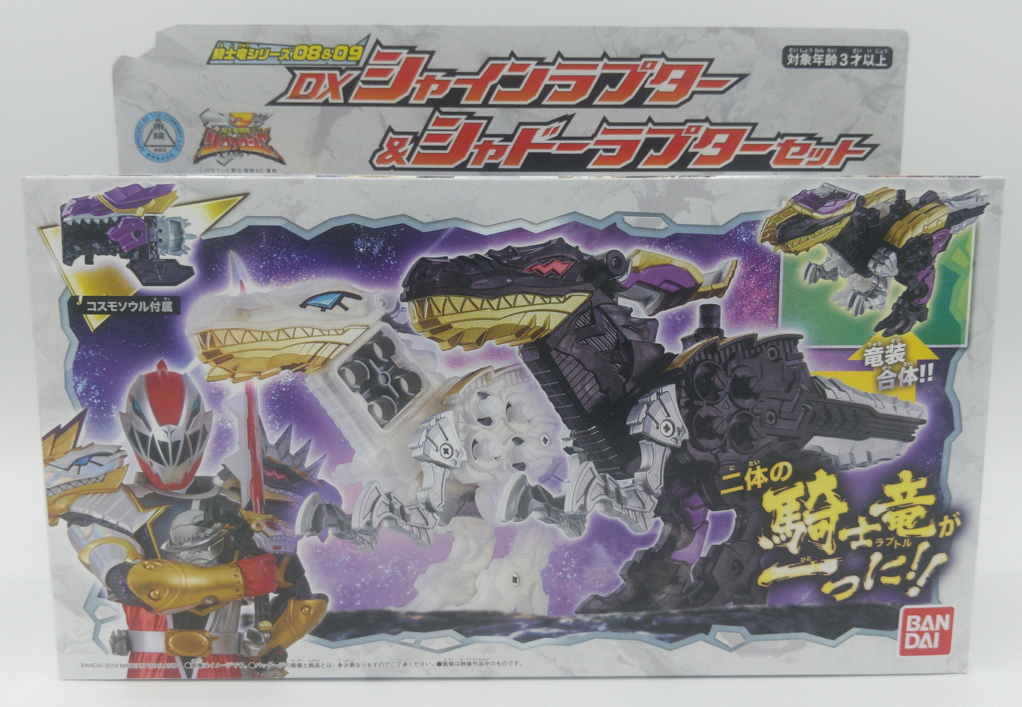Shadow Raptor Zord & Light Raptor Zord - megazord.de