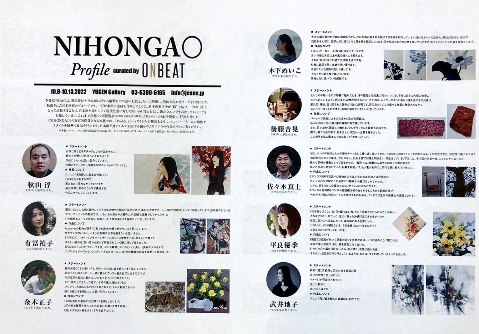 NIHONGA en profile - nihongaen ページ！