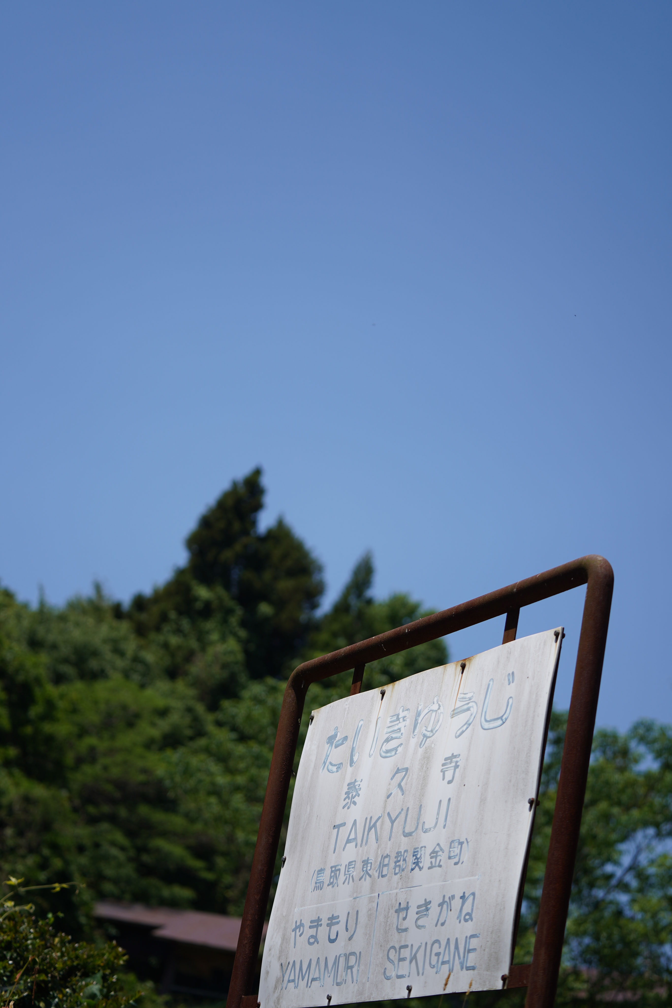 Hiroaki Yamane - photounitpostcard ページ！