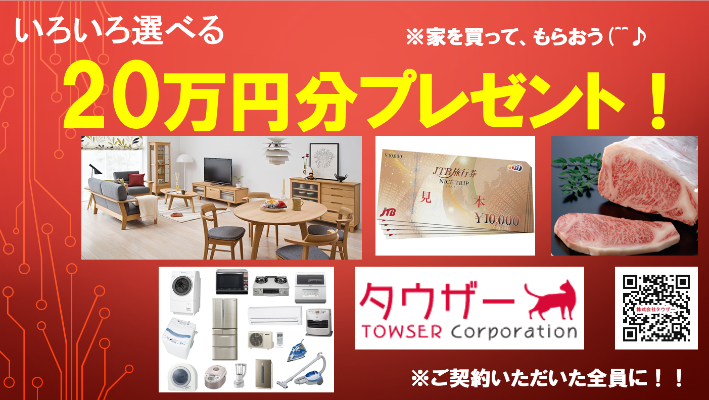 ホーム - towser ページ！