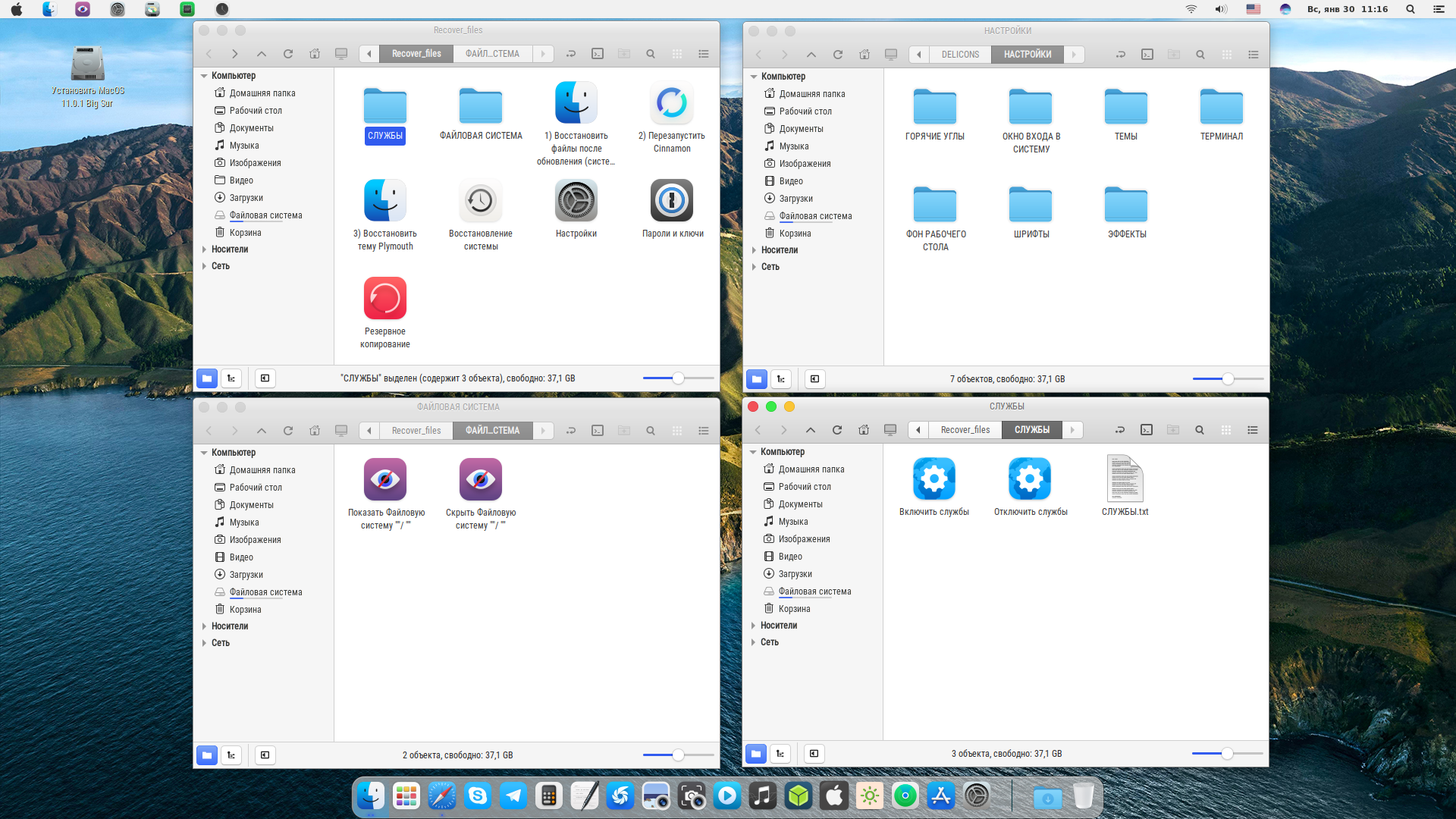 Linux Mint 20.3 Una - Сайт cursor-programs-5!