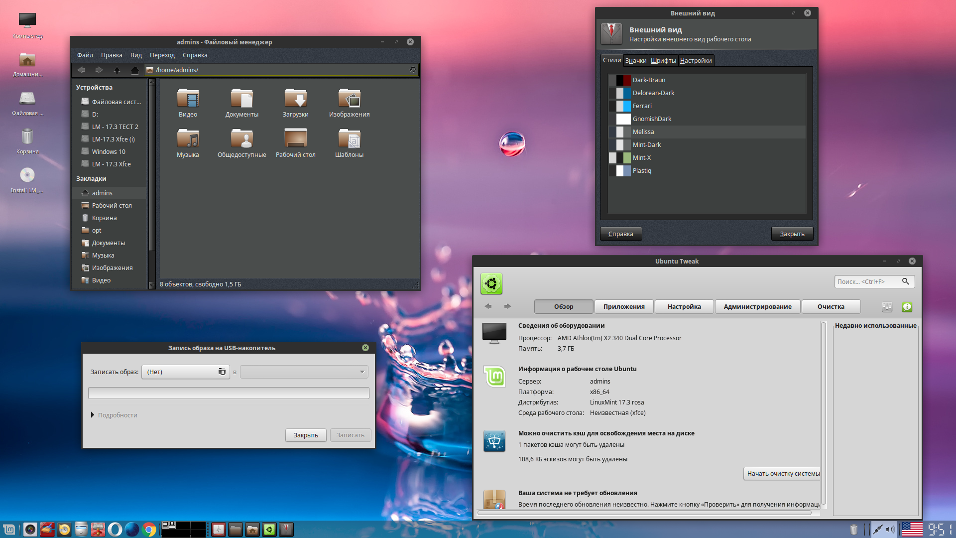 Linux Mint 17.3 Xfce - Сайт cursor-programs-5!